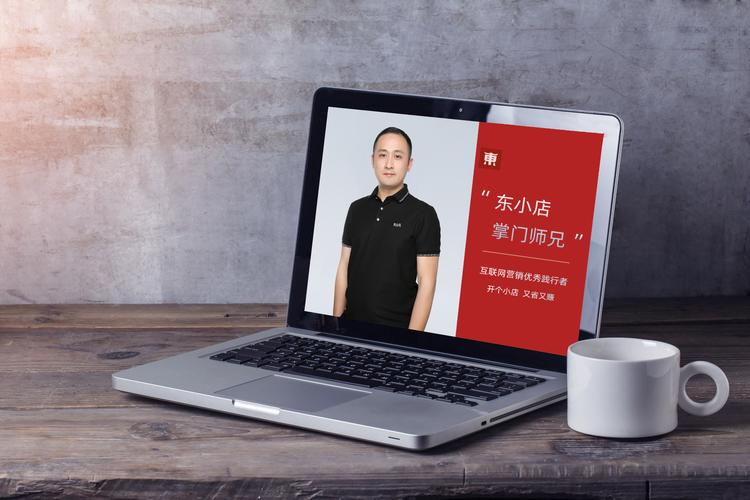 东小店官方网站图标