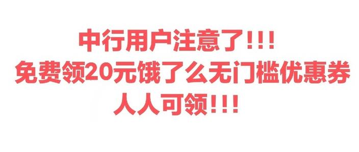 饿了吗无门槛券是什么意思图标