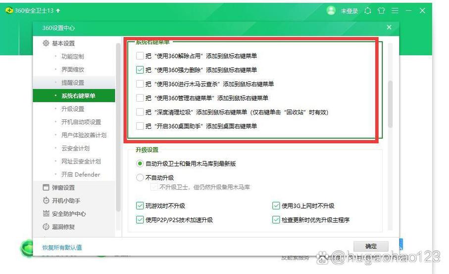 怎么屏蔽360广告弹窗图标