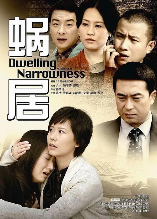 蜗居35集版观看免费图标