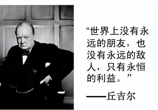 没有永久的朋友也没有永久的敌人图标