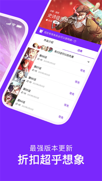 咚漫网页图标