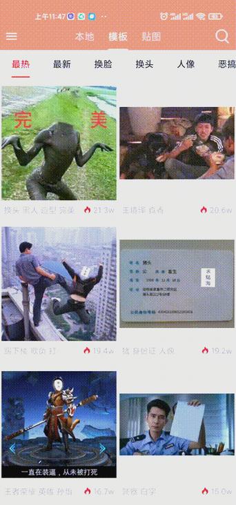 p图软件恶搞表情包截图