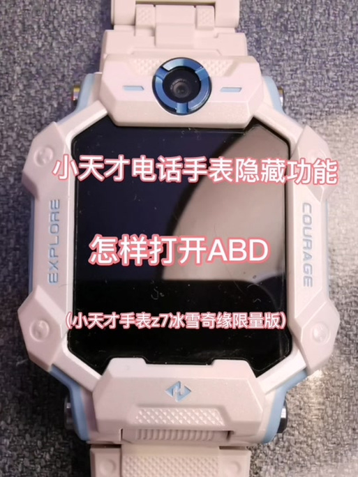 小天才手表梦想庄园刷金币图标
