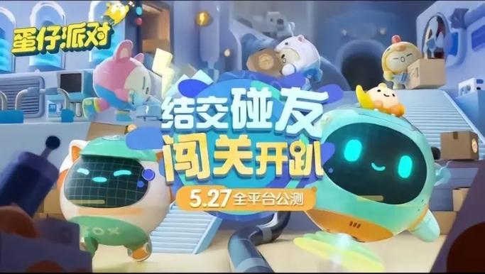 蛋仔派对老版本s1赛季下载截图