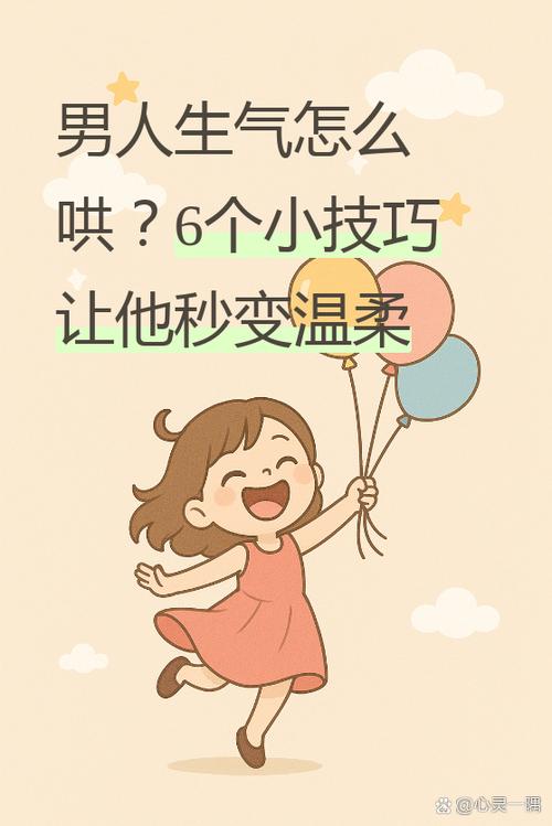 宝宝生气了怎么哄图标