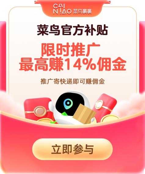 菜鸟裹裹优惠券领取