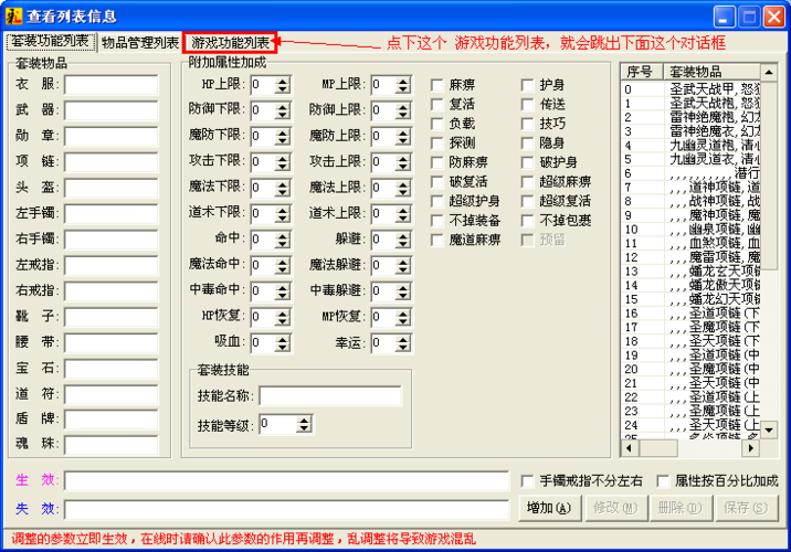 问道小刷子刷出GM教程