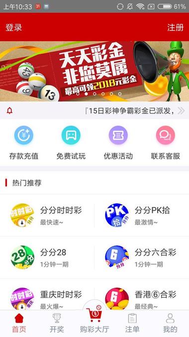 安妮彩票App图标