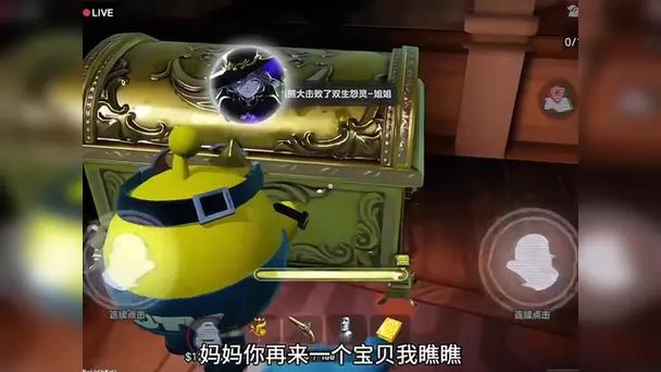 小胖球和豆包摸金截图