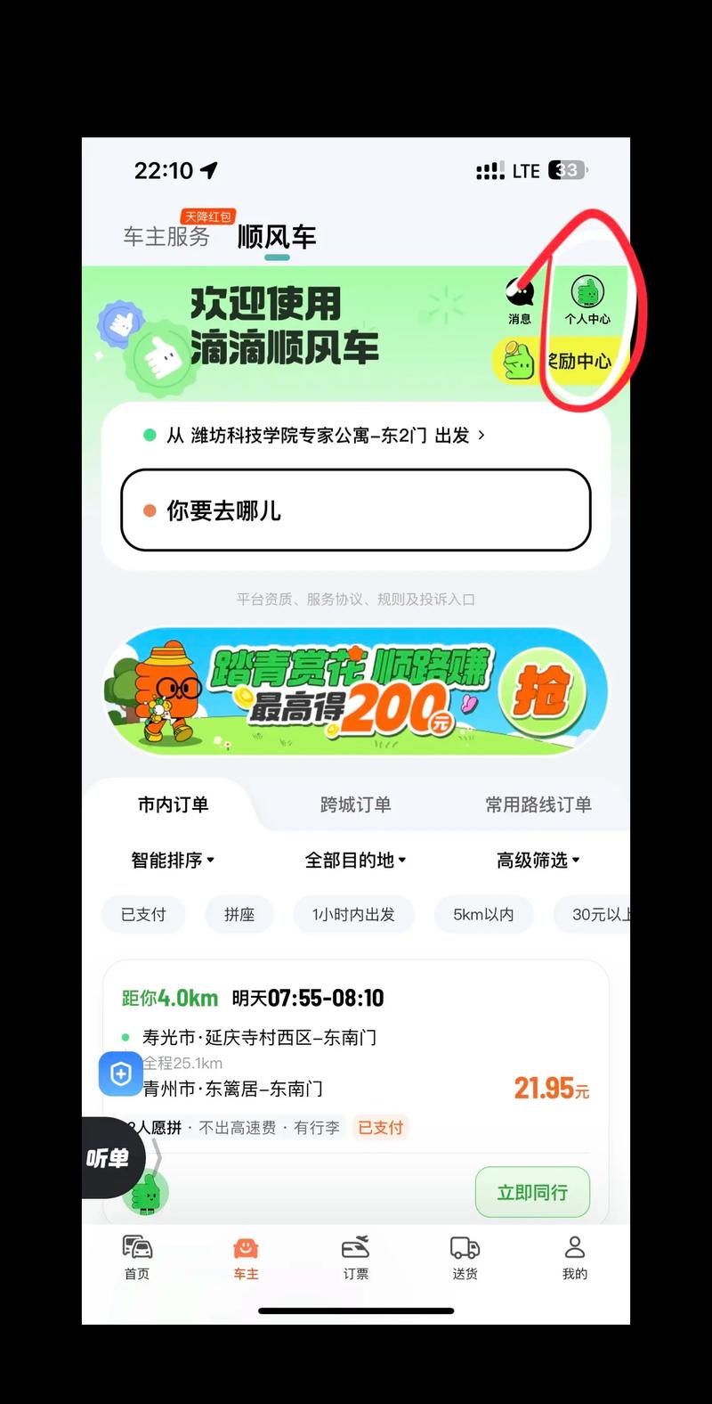 滴滴内置导航是什么导航图标