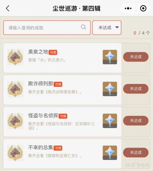 原神4.0安卓数据包图标