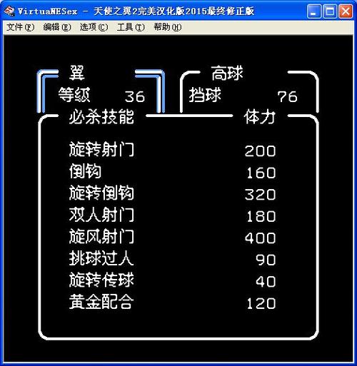 怎样下载天使之翼2所有修改版本截图