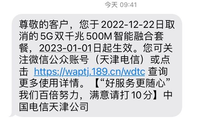 电信宽带两年合约可以取消吗图标