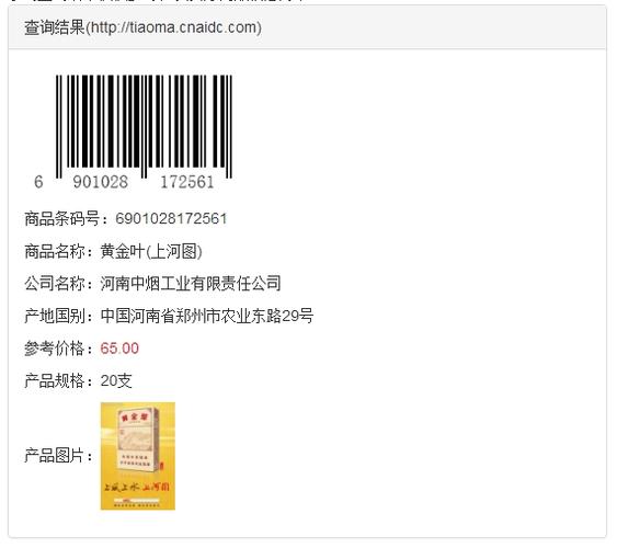 卷烟二维码看生产日期和出厂日期查图标