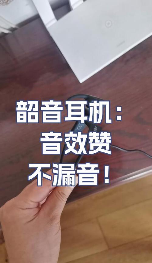 韶音音效切换截图
