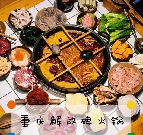 重庆火锅哪家最地道缩略图