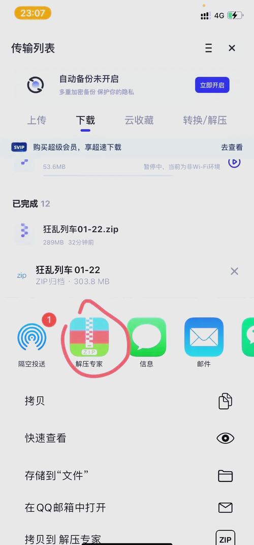 夸克app解压文件步骤图标