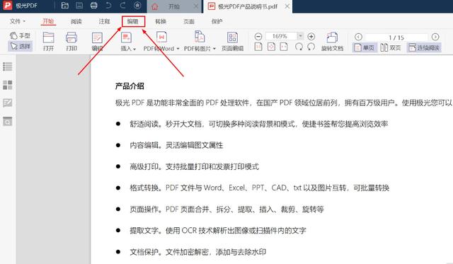 怎么在模板上添加文字截图