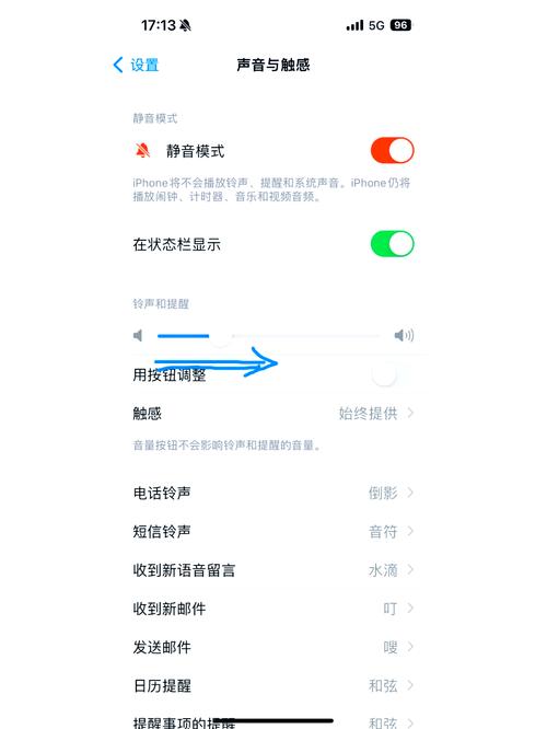 苹果手机闹钟音量怎么设置图标
