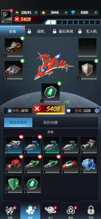 孤独战机手游的评价截图