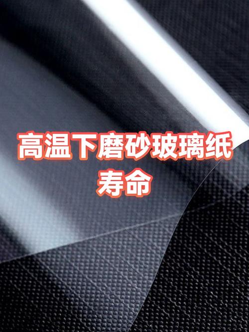 玻璃纸的老化原因截图
