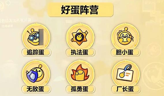 益玩渠道服蛋仔派对截图