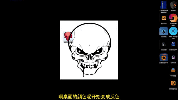 骷髅病毒曲