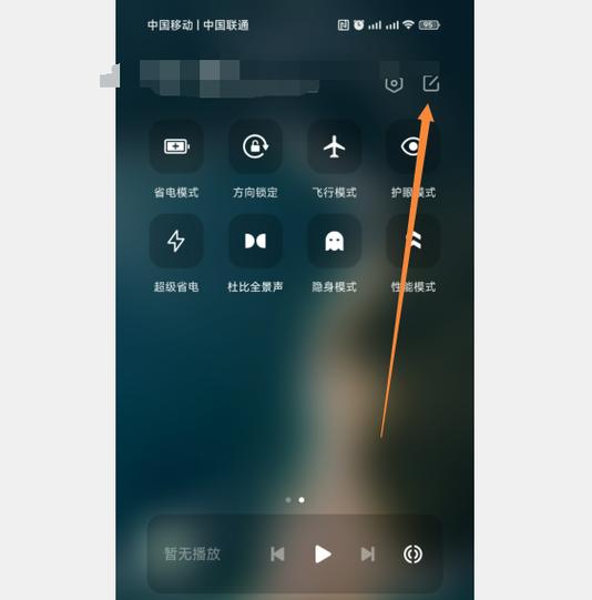 小米手机录屏权限截图