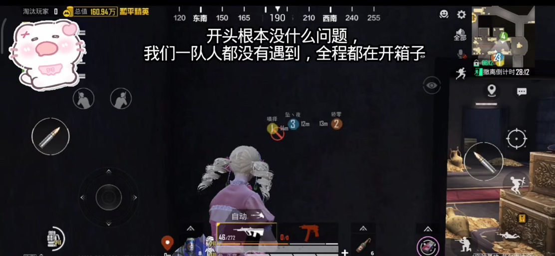 和平精英匹配不到队友图标