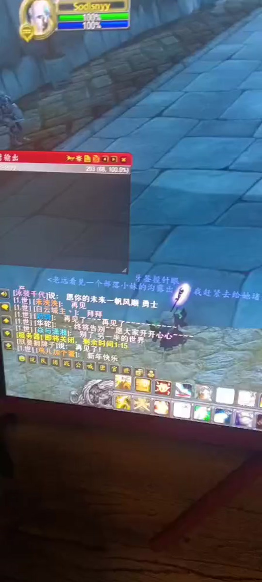 魔兽世界暂离多久掉线截图