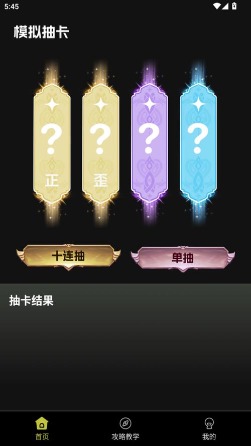抽卡分析小工具图标