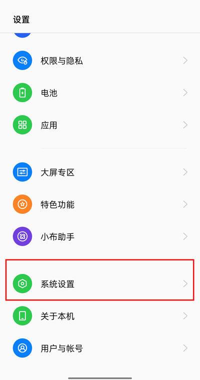 oppo手机关闭朗读功能的注意事项截图