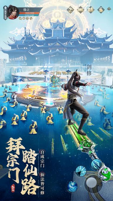 37凡人修仙传人界篇手游官网图标