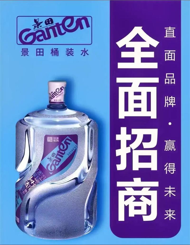 桶装水招商加盟截图
