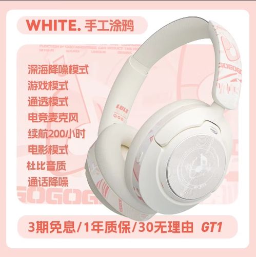 bo耳机续航时间不到一个小时截图