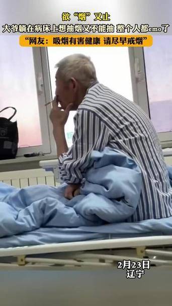 长期跟吸烟的人睡一个房间截图