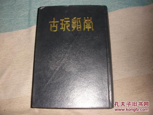 旧书收藏价值名单图标