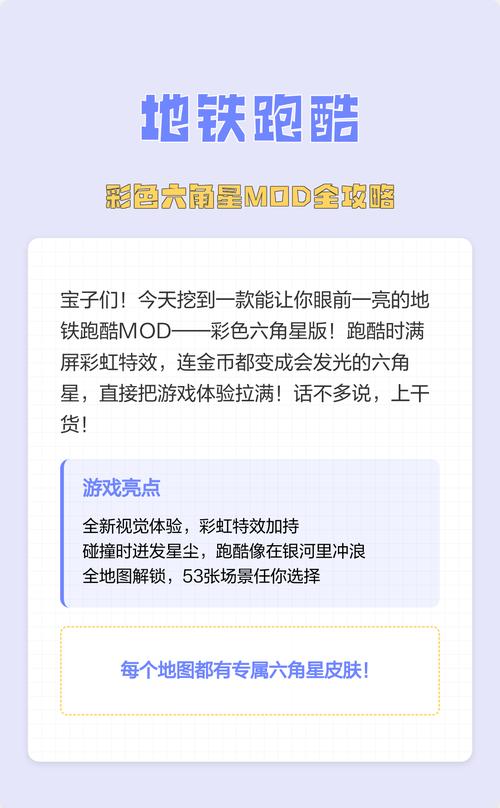地铁跑酷老大版本彩色六角星图标