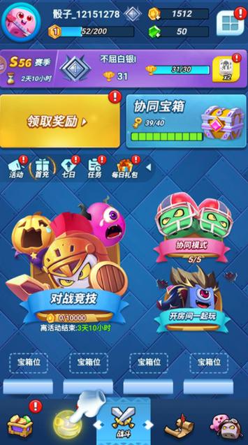 骰子传奇破解版无限钻石内购版2021截图