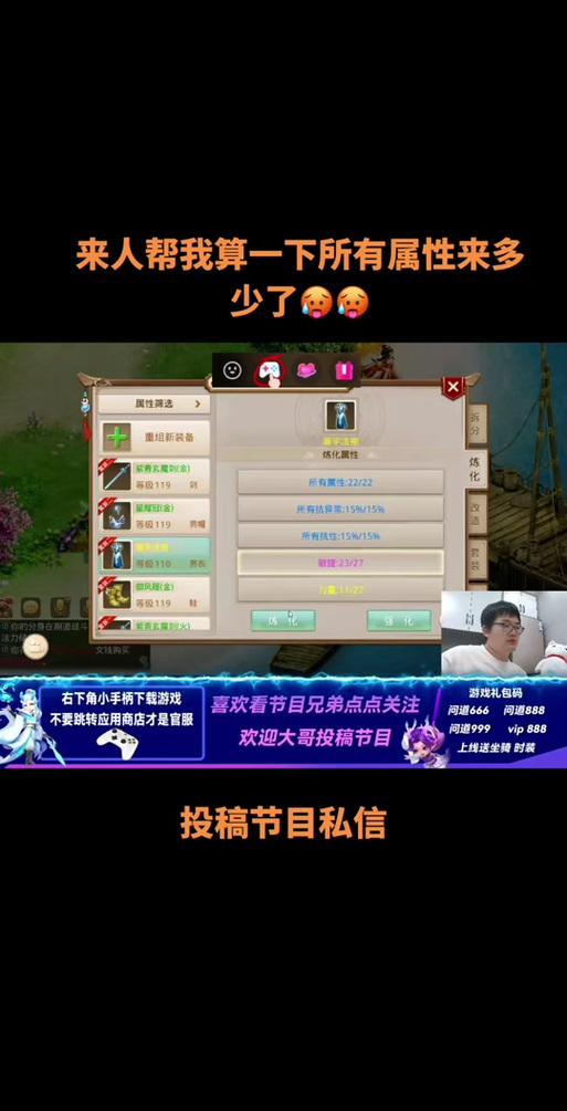 问道御宝仙术道法怎么来的截图