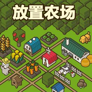 乡下生活汉化版v1.0最新版本更新内容图标