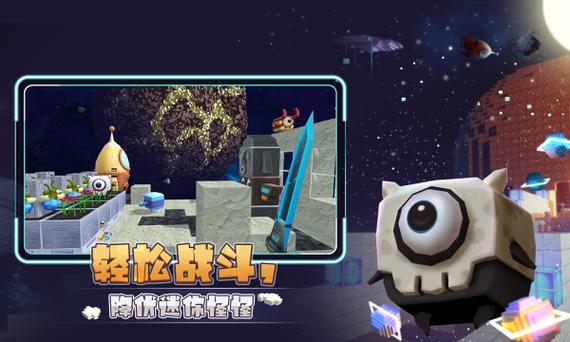 迷你星河漂流记内置功能菜单图标