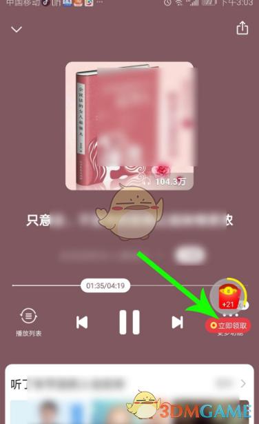 喜马拉雅极速版赚钱吗图标