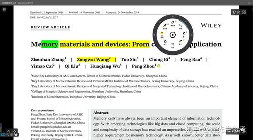 可以在pdf上做笔记的软件图标