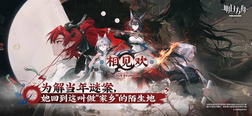 明日方舟美服安装包图标