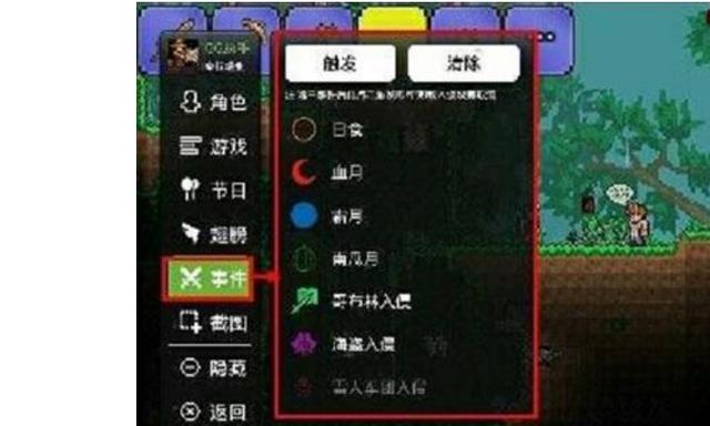 泰拉瑞亚无限蓝怎么弄截图
