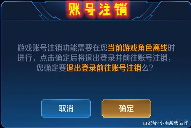 王者荣耀账号注销返钱图标