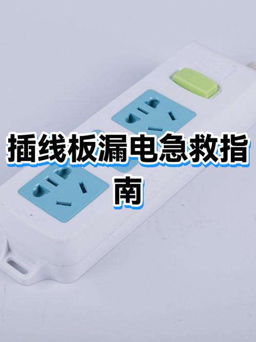 插座断电后拔不下来的原因图标