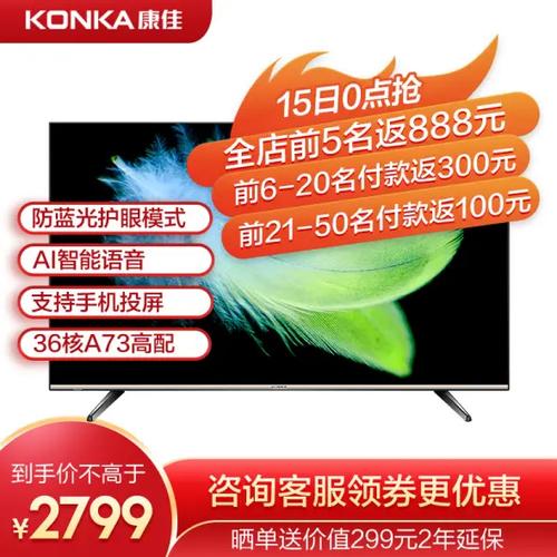 康佳电视看一会就黑屏但有声音图标